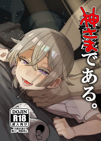 ลักพาตัว [Totemo Zako (Sugoku Zako)] Kare wa Boku no Kami-sama de aru ตอนที่ 1 - Ok-Doujin