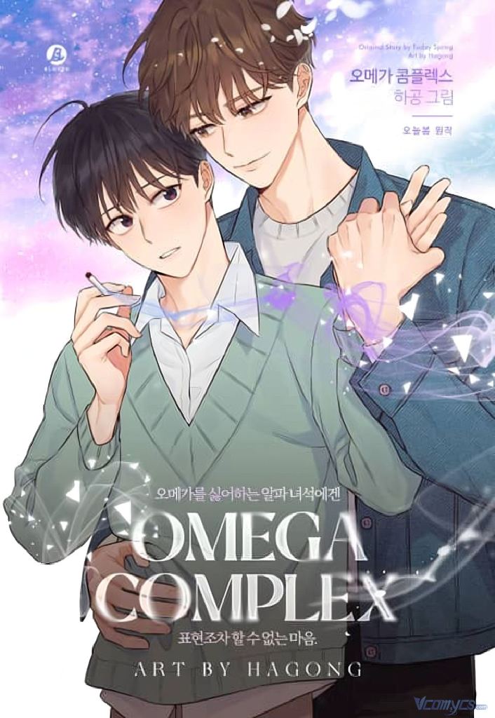 Omega Complex อ่านโดจินเกาหลีแปลไทย ได้ที่ Ok-Doujin.com