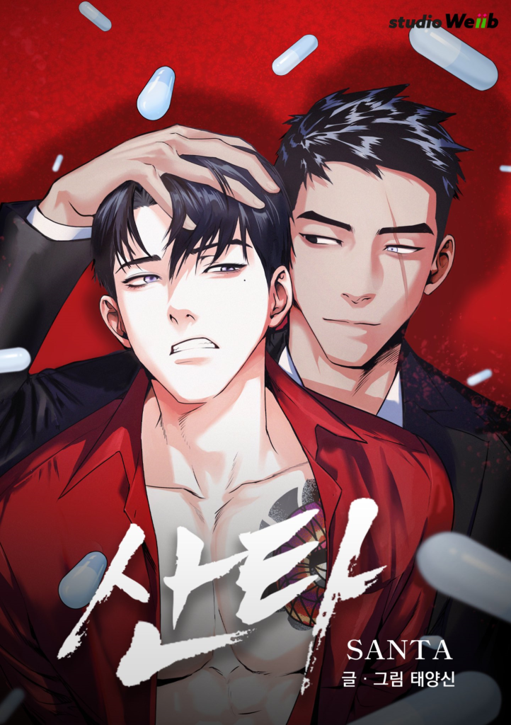 อ่านโดจินเกาหลี Santa แปลไทย ได้ที่ Ok-Doujin.com