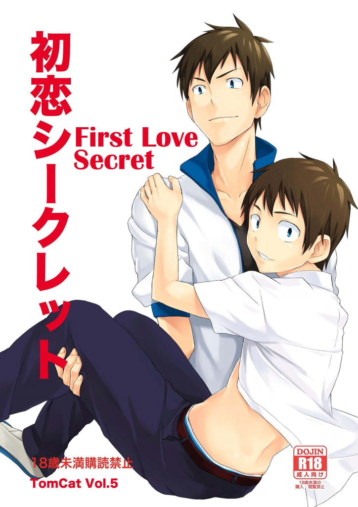 รักลับครั้งแรก [TomCat (Hutoshi Miyako)] First Love Secret แปลไทย