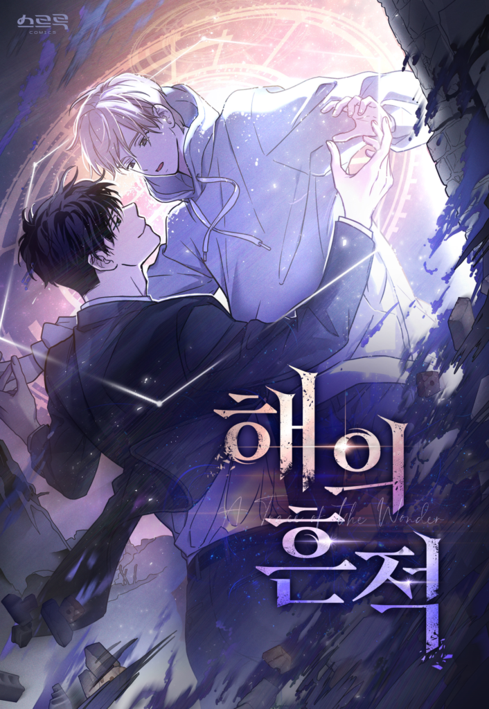 A Trace of The Wonder ตอนที่ 6 - Ok-Doujin