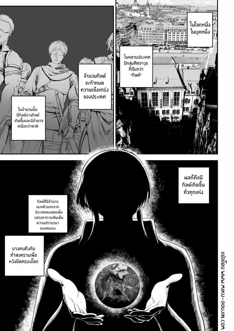 เรื่องราวของกิลด์วัลคีเรีย [Nekono Oyashiro (Mashu)] Ikusa Otome to Ikusa Goto! -Ikusa Otome Hen ...