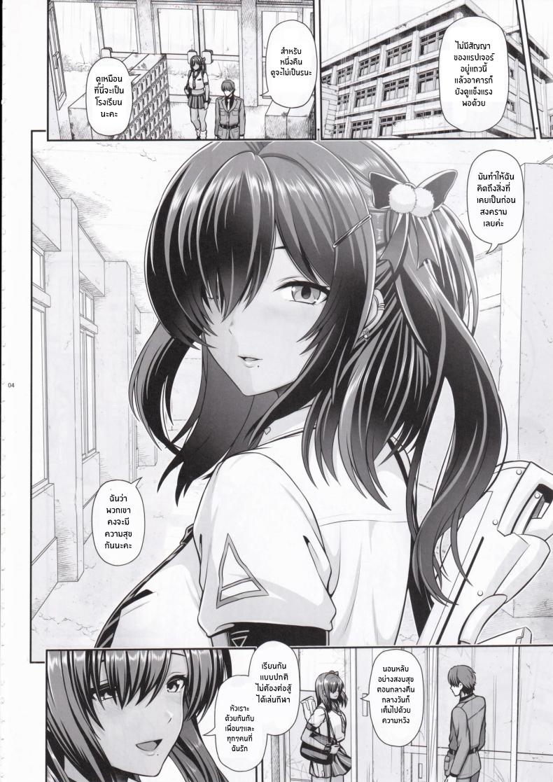 คืนเเห่งความลับกับนากะ (C104) [Uma no Hone (Toba Yuga)] Naga to Issho Himitsu no Jikan ตอนที่ 1 ...