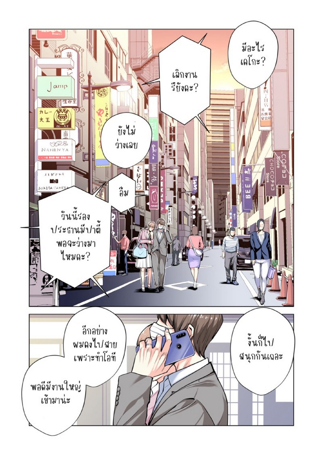 สาวใหญ่สมาคมเพื่อนบ้าน 3 [HGT Labo (Tsusauto)] Jichikai no Hitozuma wa ...