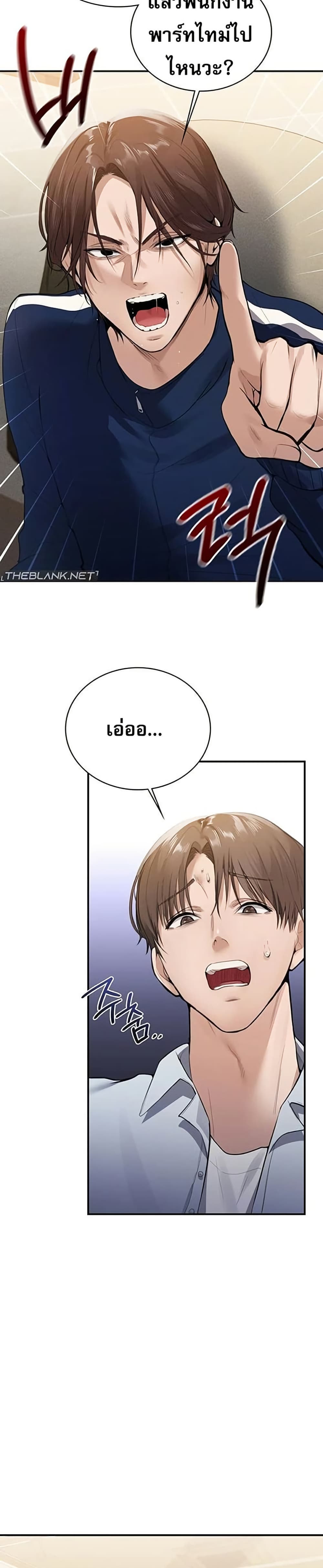 PC Cafe Goddess ตอนที่ 1 - Ok-Doujin