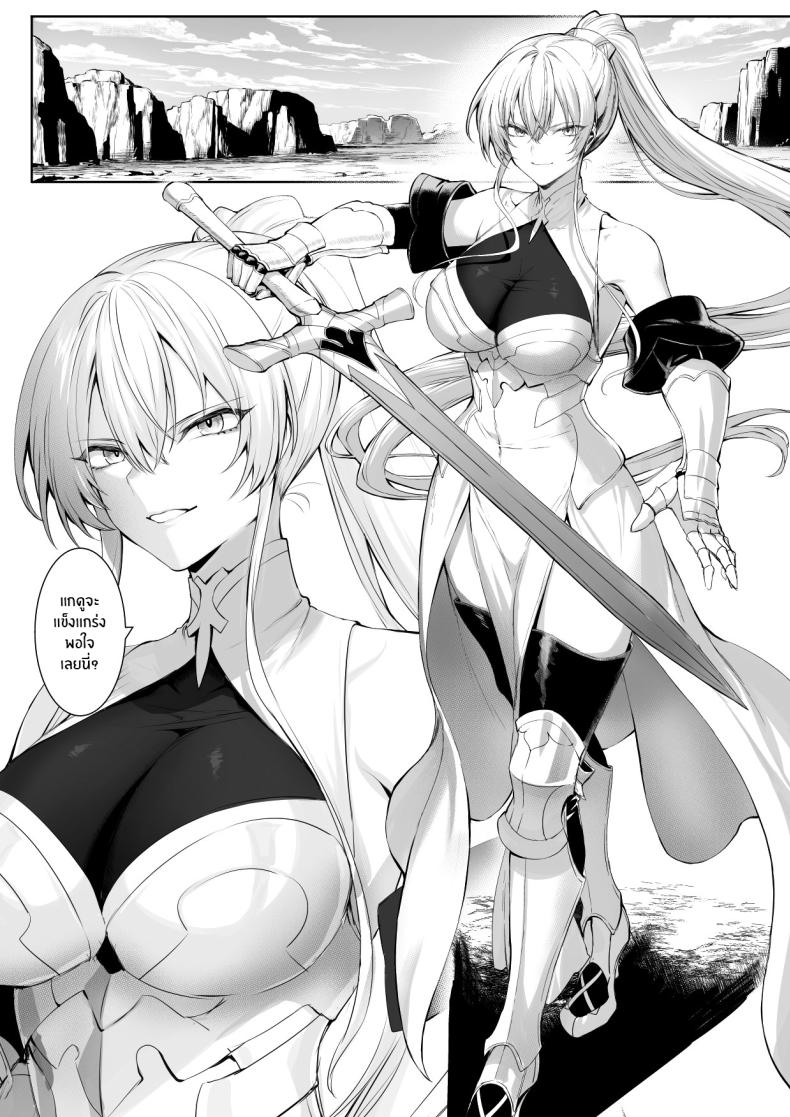 เรื่องราวของกิลด์วัลคีเรีย [Nekono Oyashiro (Mashu)] Ikusa Otome to Ikusa Goto! -Ikusa Otome Hen ...