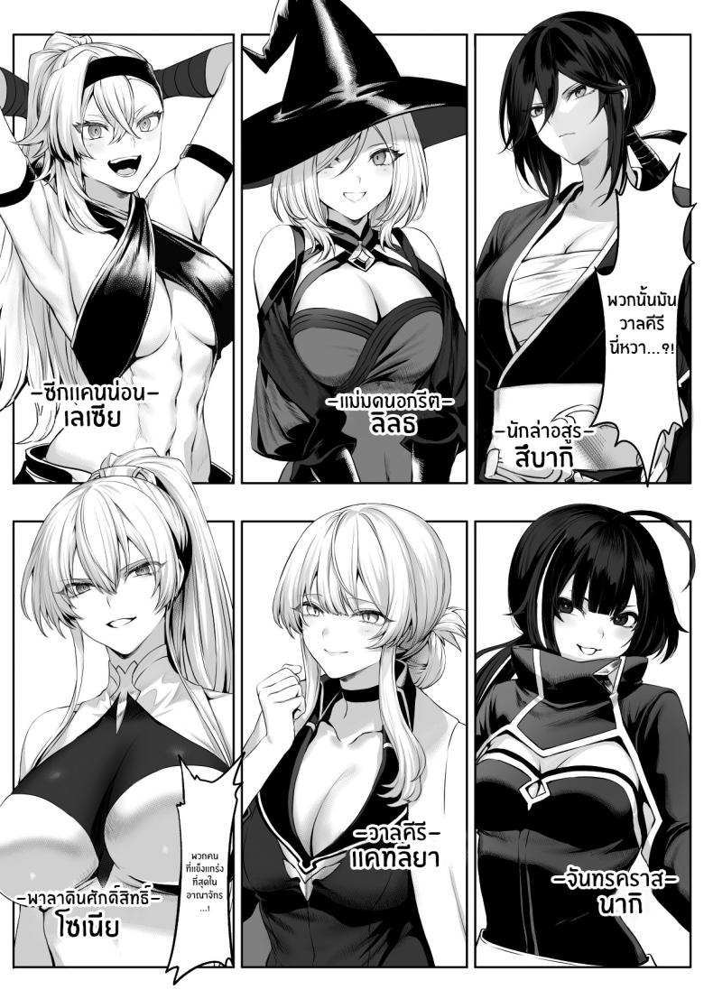 เรื่องราวของกิลด์วัลคีเรีย [Nekono Oyashiro (Mashu)] Ikusa Otome to Ikusa Goto! -Ikusa Otome Hen ...