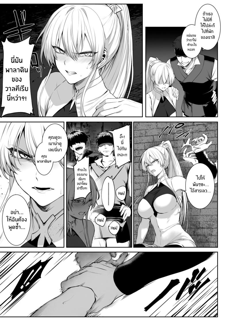 เรื่องราวของกิลด์วัลคีเรีย [Nekono Oyashiro (Mashu)] Ikusa Otome to Ikusa Goto! -Ikusa Otome Hen ...