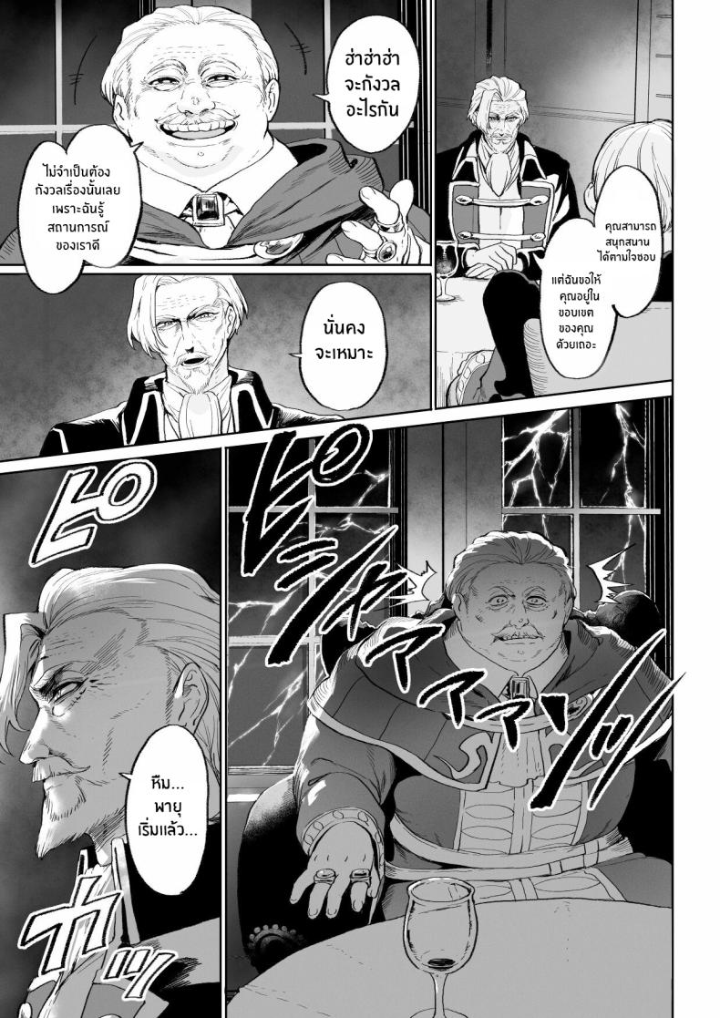 เรื่องราวของกิลด์วัลคีเรีย [Nekono Oyashiro (Mashu)] Ikusa Otome to Ikusa Goto! -Ikusa Otome Hen ...