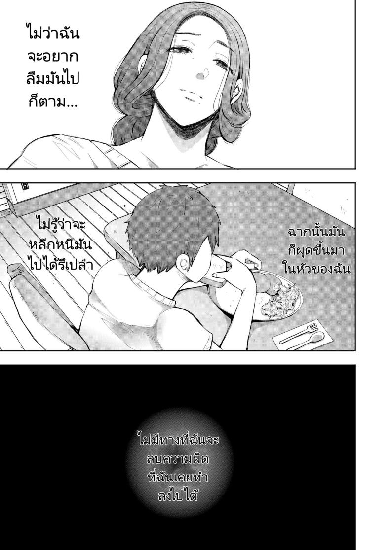 แม่เพื่อนที่ฉันมีอะไรด้วย Shomu Mukashi No Uwaki Aite No Ko Ga Jitsu Wa Watashi No Musuko No