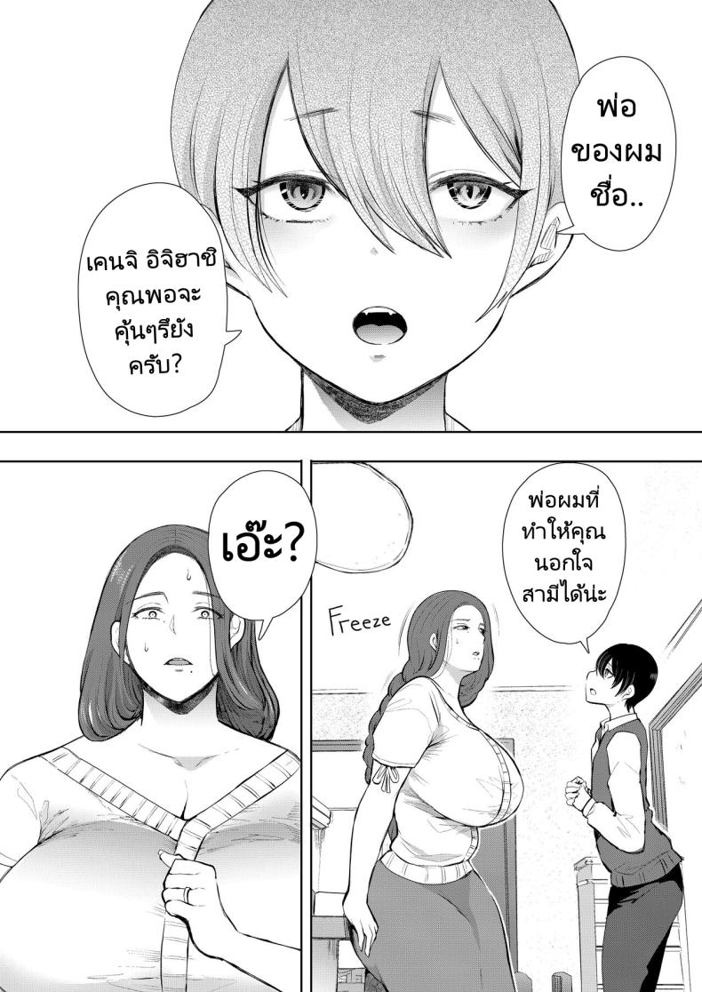 แม่เพื่อนที่ฉันมีอะไรด้วย Shomu Mukashi No Uwaki Aite No Ko Ga Jitsu Wa Watashi No Musuko No