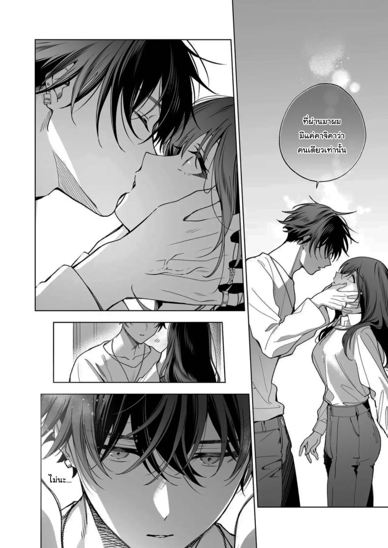 ไม่ยอมเสียเธอไปหรอกนะ [Kyapefuro (Furokkorii)] SeFri no Ichihara ga Nigashite Kurenai ตอนที่ 1 ...