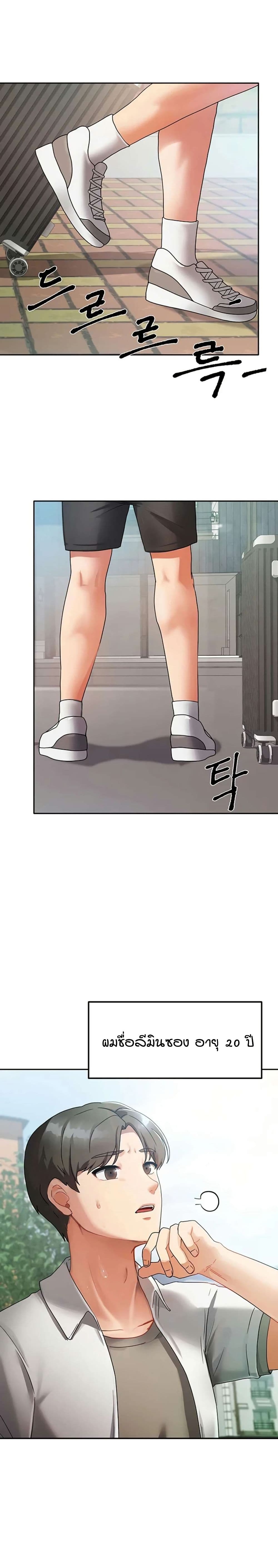 Living in Two Houses ตอนที่ 1 - Ok-Doujin