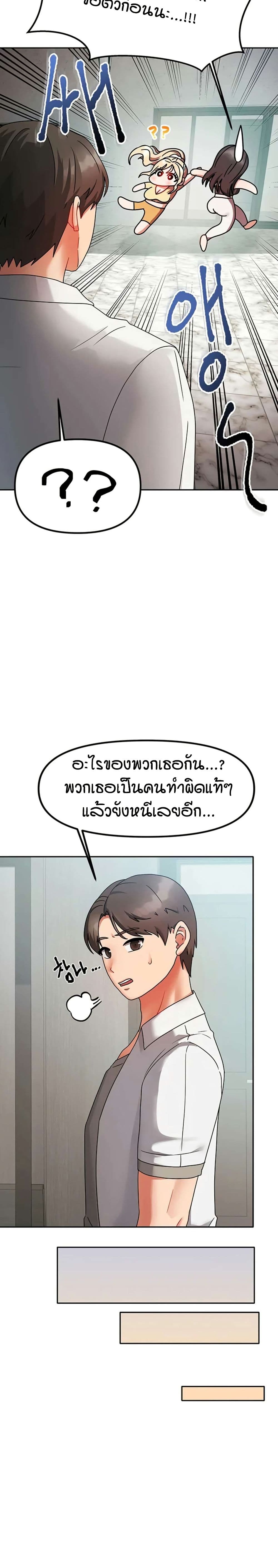 Living in Two Houses ตอนที่ 1 - Ok-Doujin