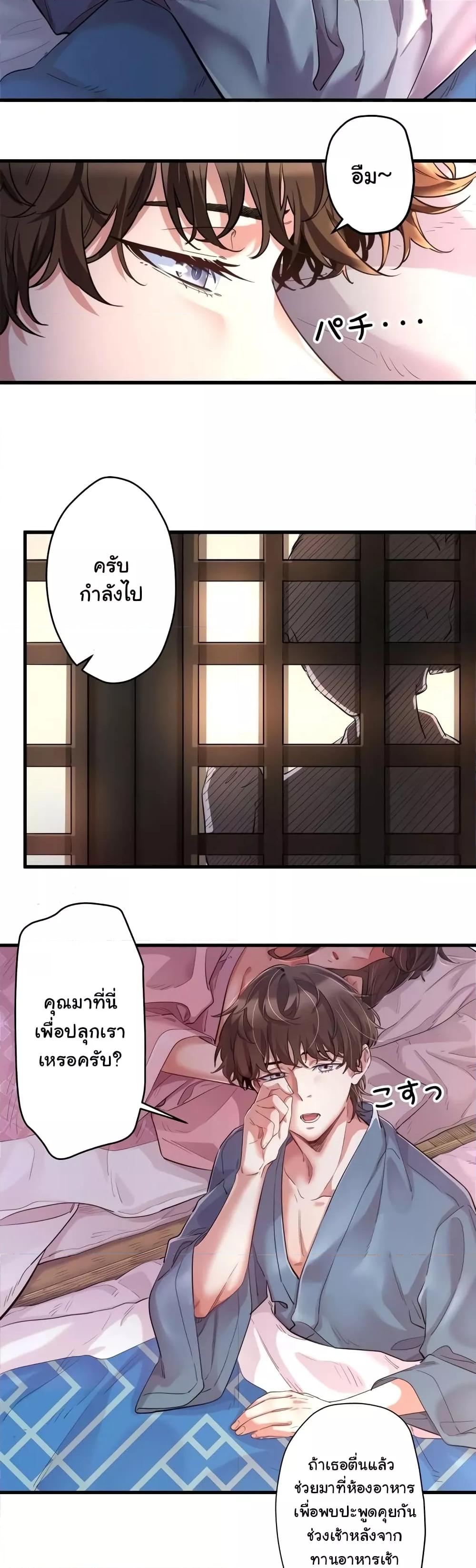 Secret Hot Spring Inn ตอนที่ 1 - Ok-Doujin