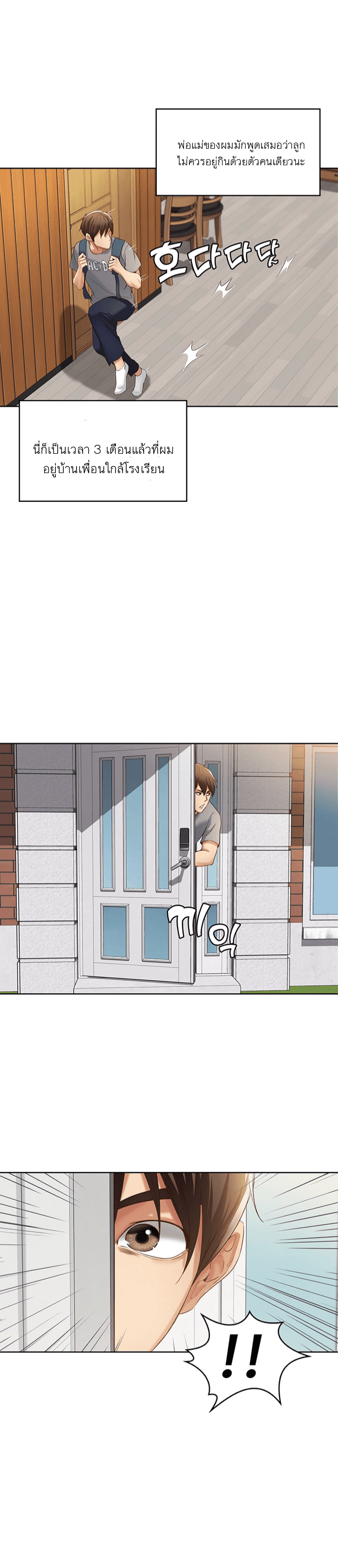 Boarding Diary ไดอารี่หอพัก ตอนที่ 1 - Ok-Doujin