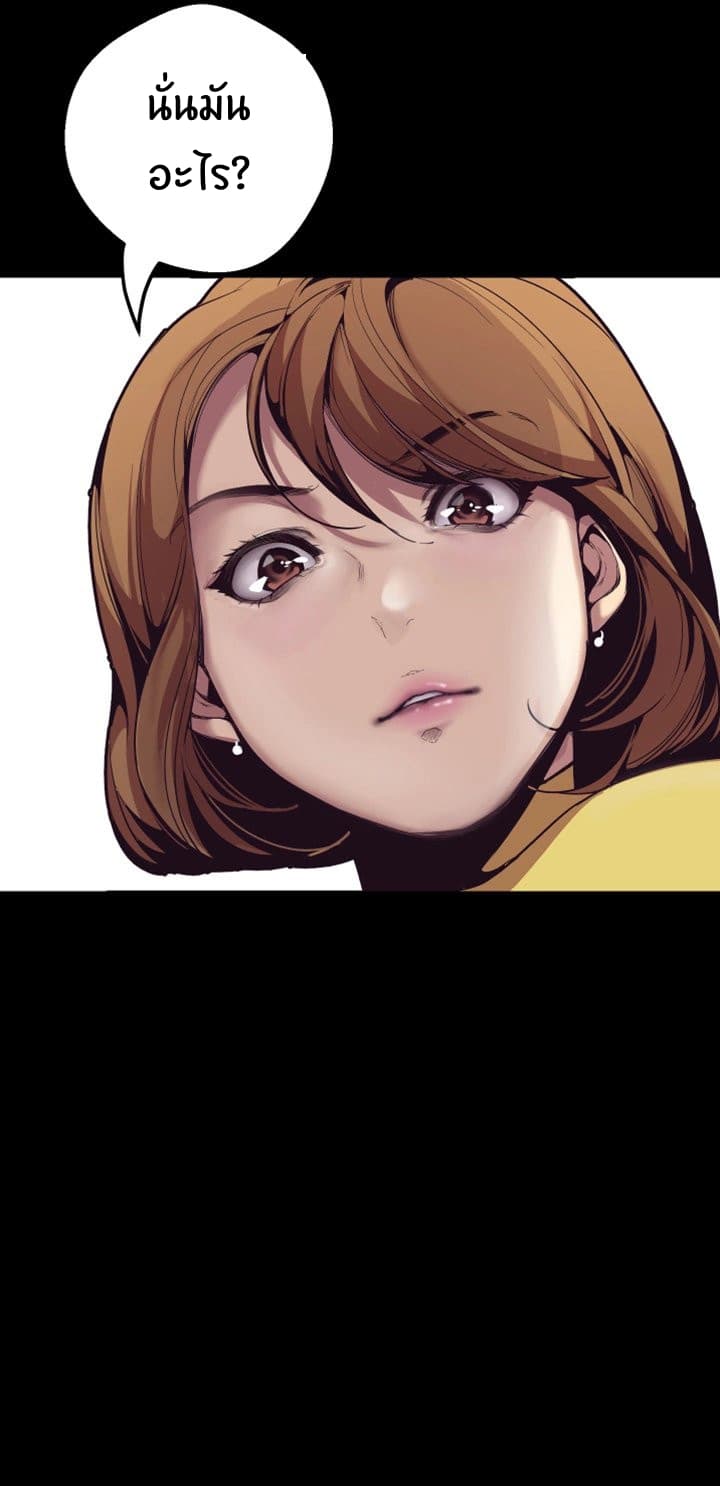 A Wonderful New World ตอนที่ 1 - Ok-Doujin