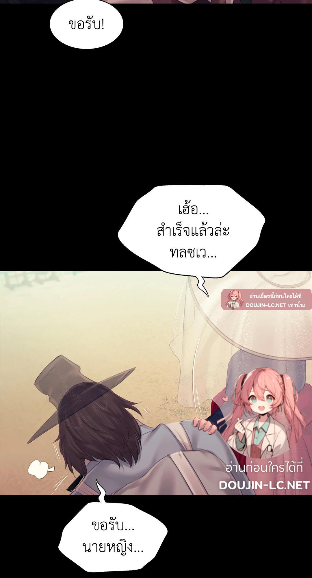 Madam นายหญิง ตอนที่ 126 - Ok-Doujin
