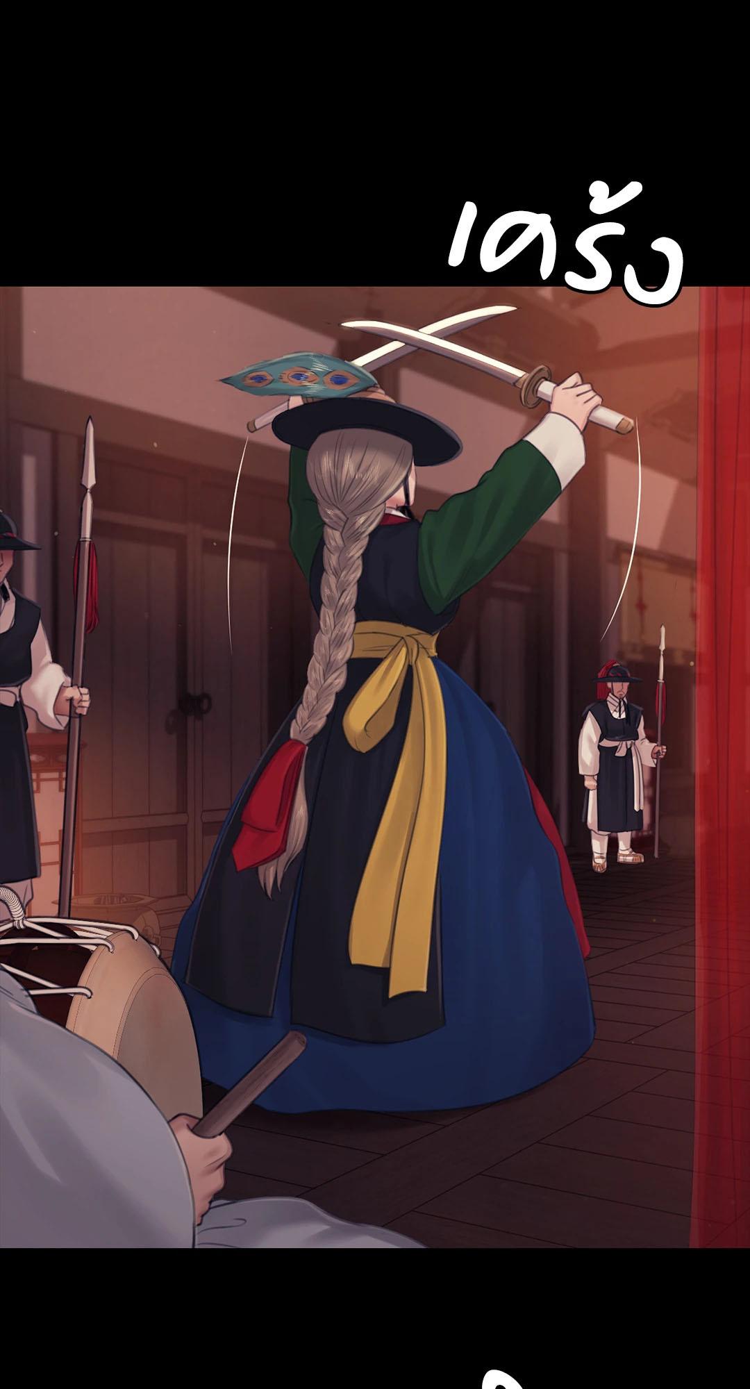 Madam นายหญิง ตอนที่ 126 - Ok-Doujin