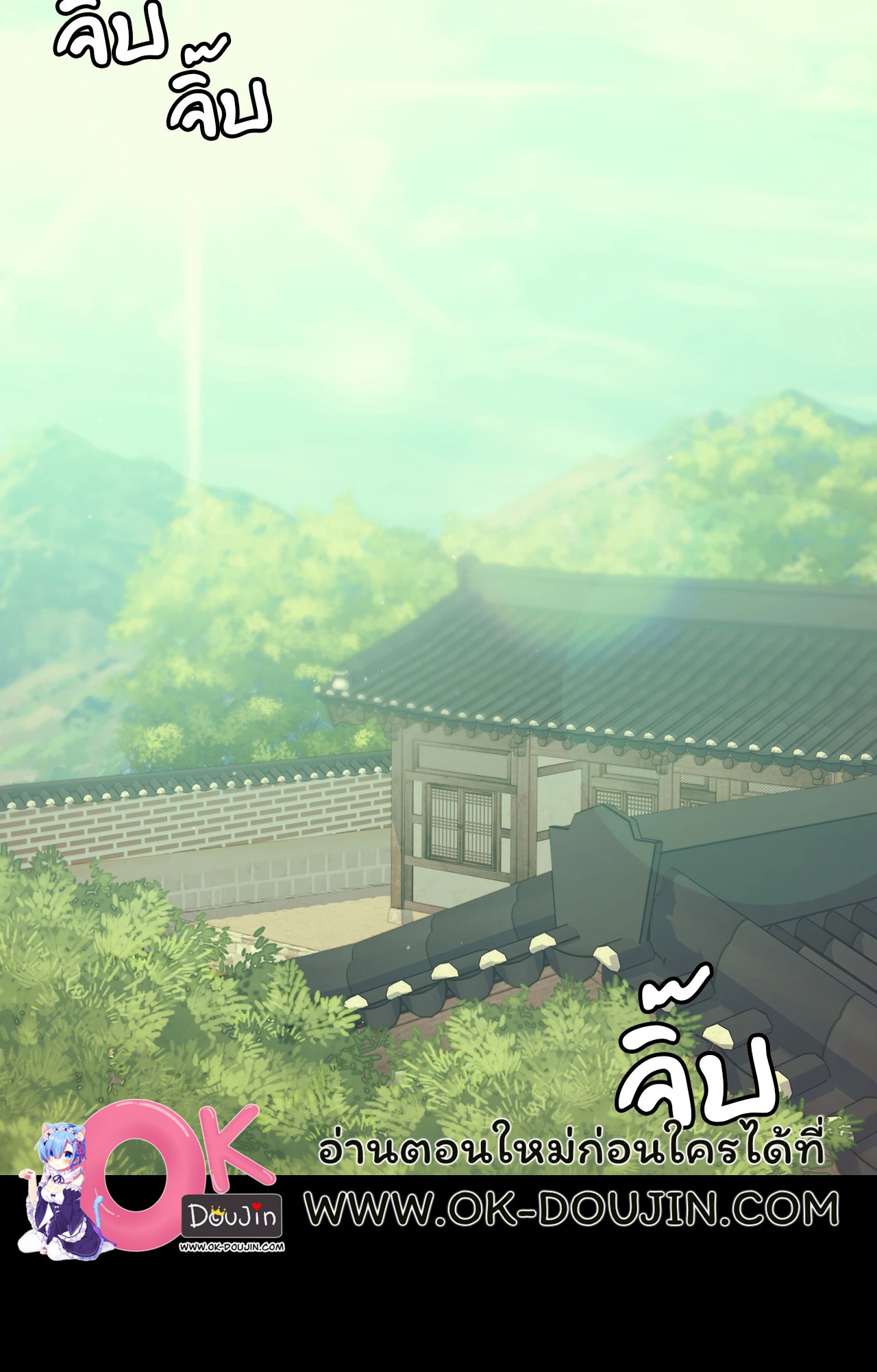 Madam นายหญิง ตอนที่ 139 - Ok-Doujin