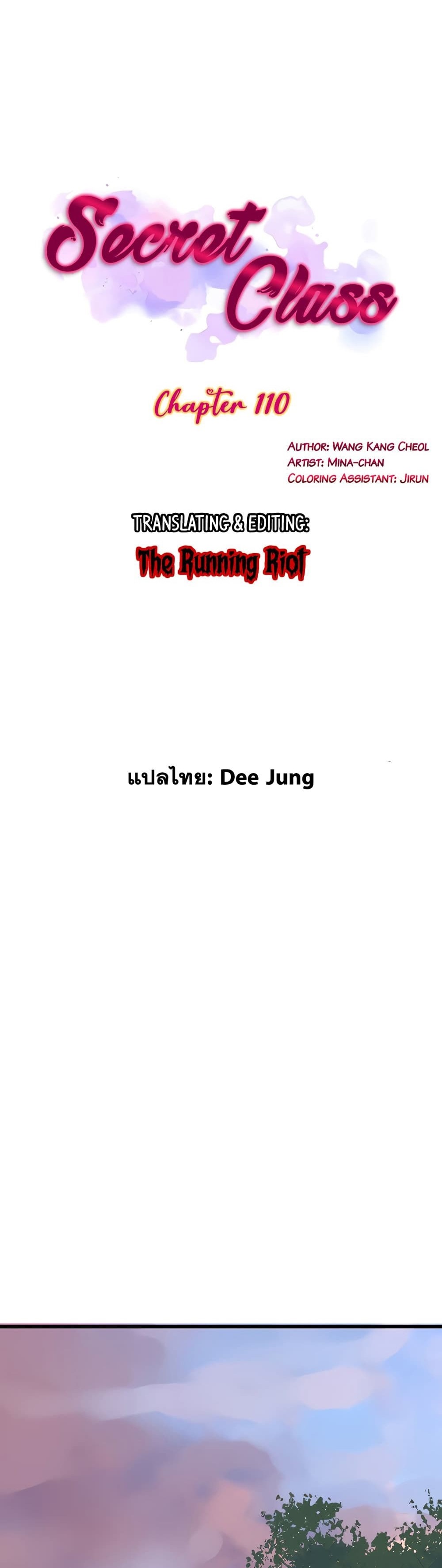 Secret Class ตอนที่ 110 - Ok-Doujin