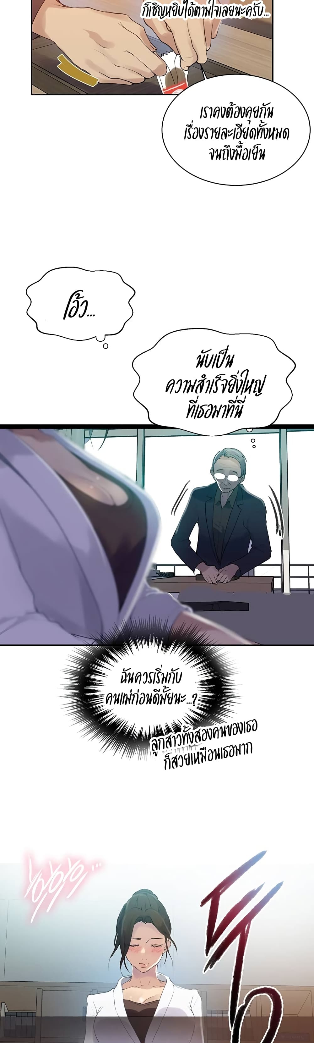 Secret Class ตอนที่ 139 - Ok-Doujin