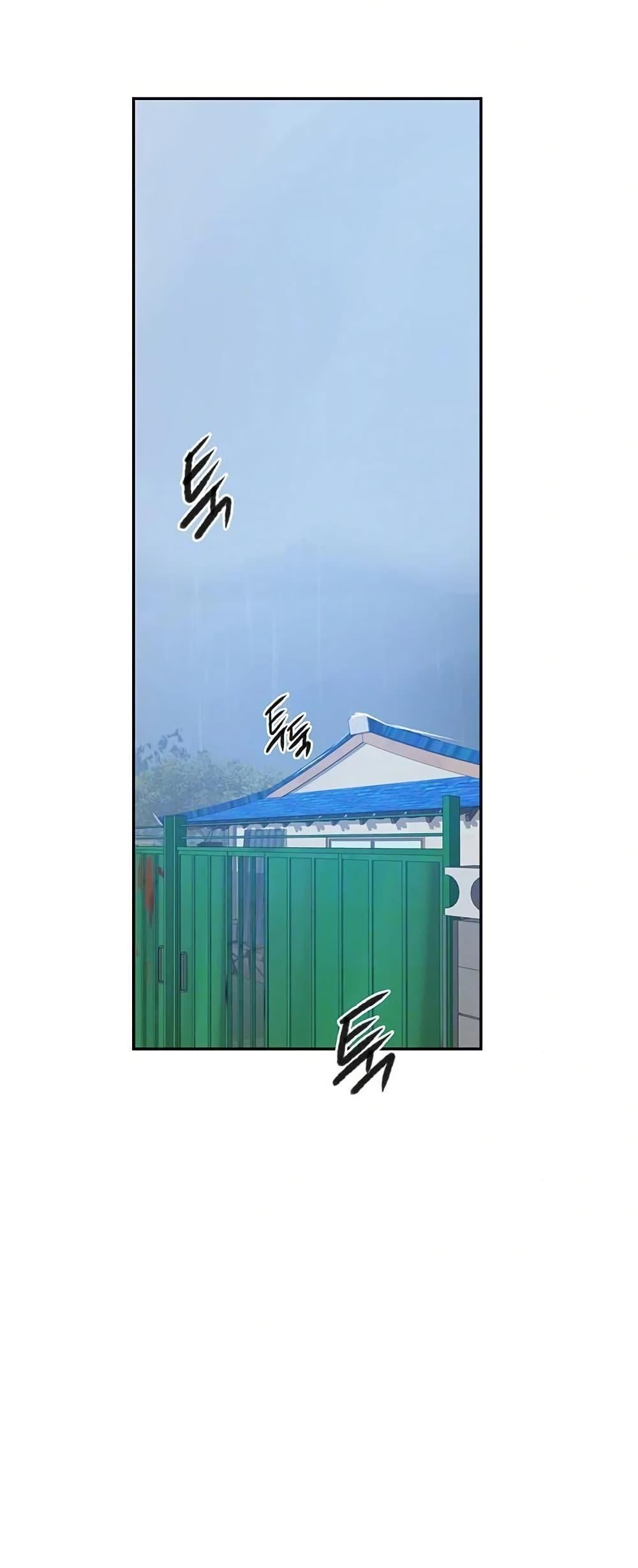 Secret Class ตอนที่ 260 - Ok-Doujin