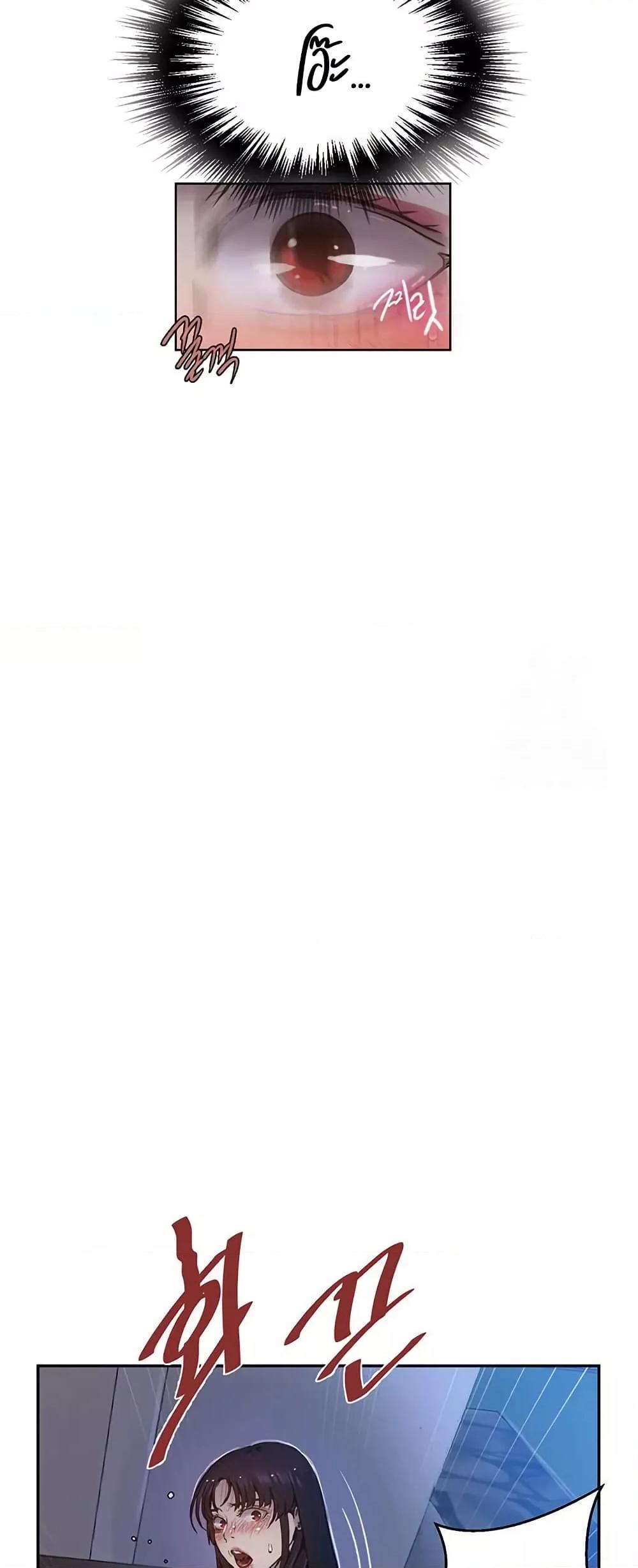 Secret Class ตอนที่ 260 - Ok-Doujin