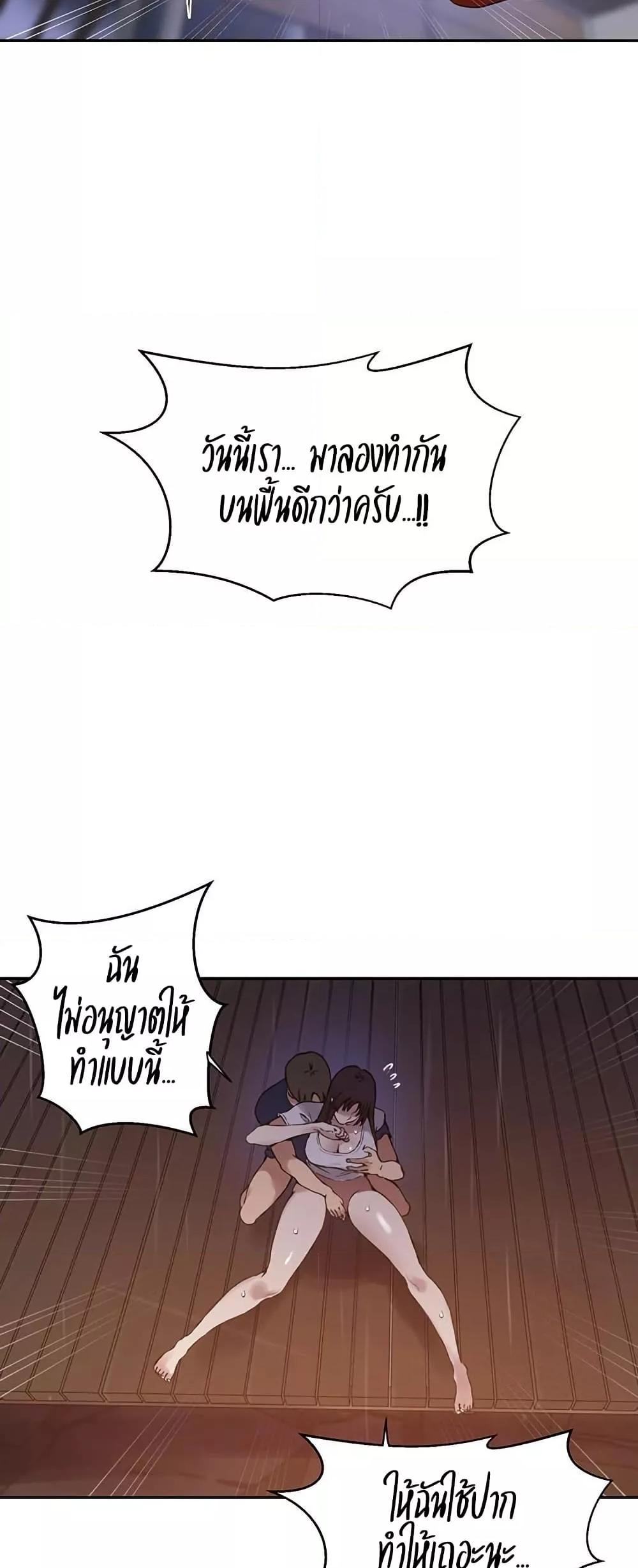 Secret Class ตอนที่ 260 - Ok-Doujin