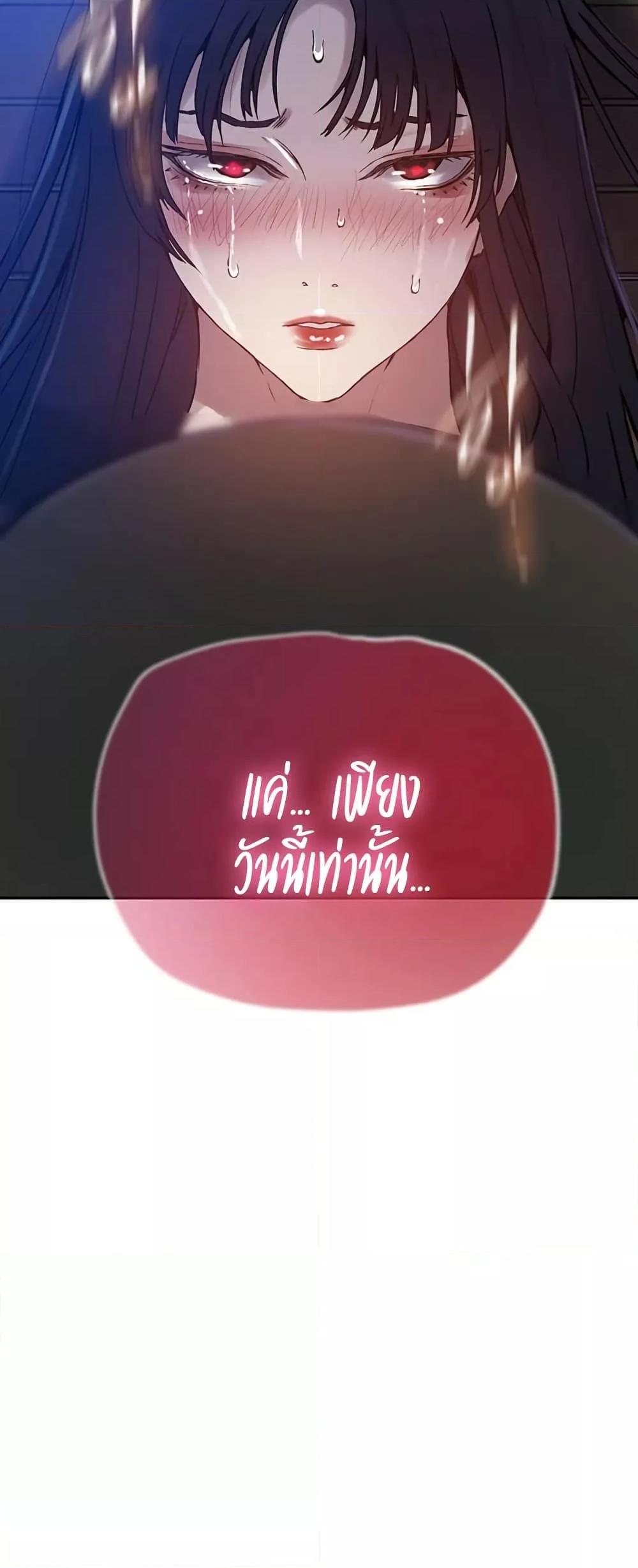 Secret Class ตอนที่ 260 - Ok-Doujin