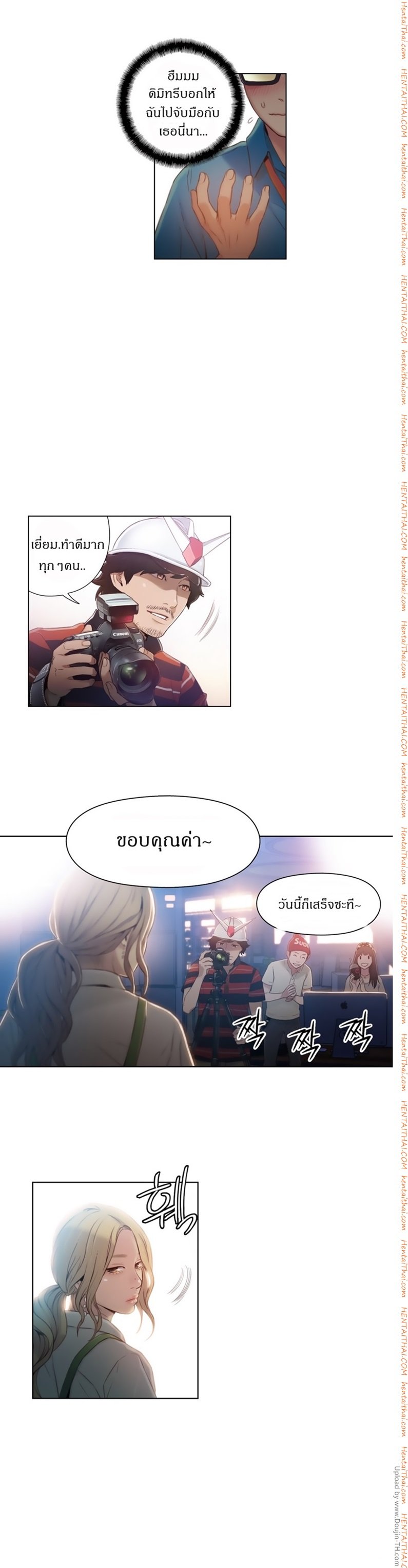 Sweet Guy ตอนที่ 42 - Ok-Doujin