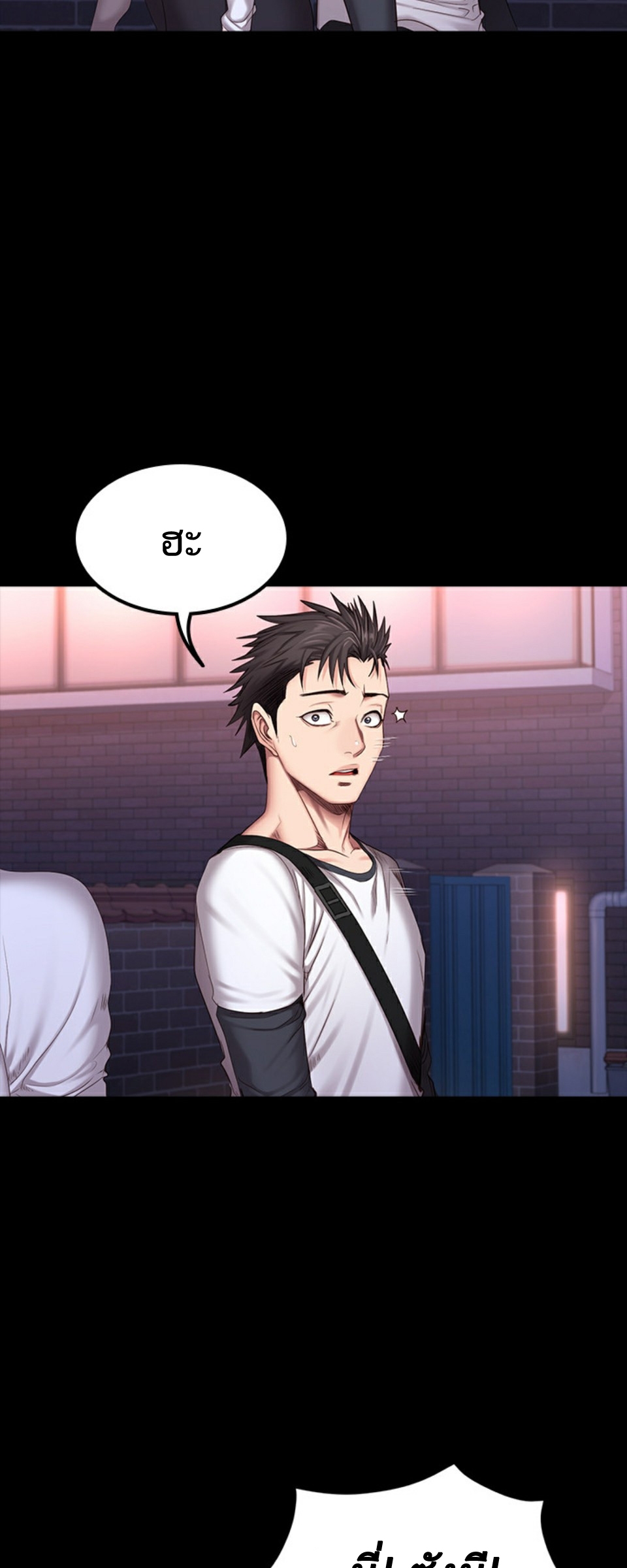 Fitness ตอนที่ 27 - Ok-Doujin