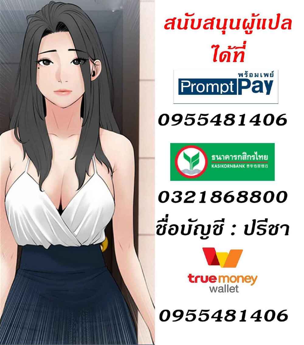 Obscene Private Lesson ติวเตอร์สุดหื่น ตอนที่ 103 - Ok-Doujin