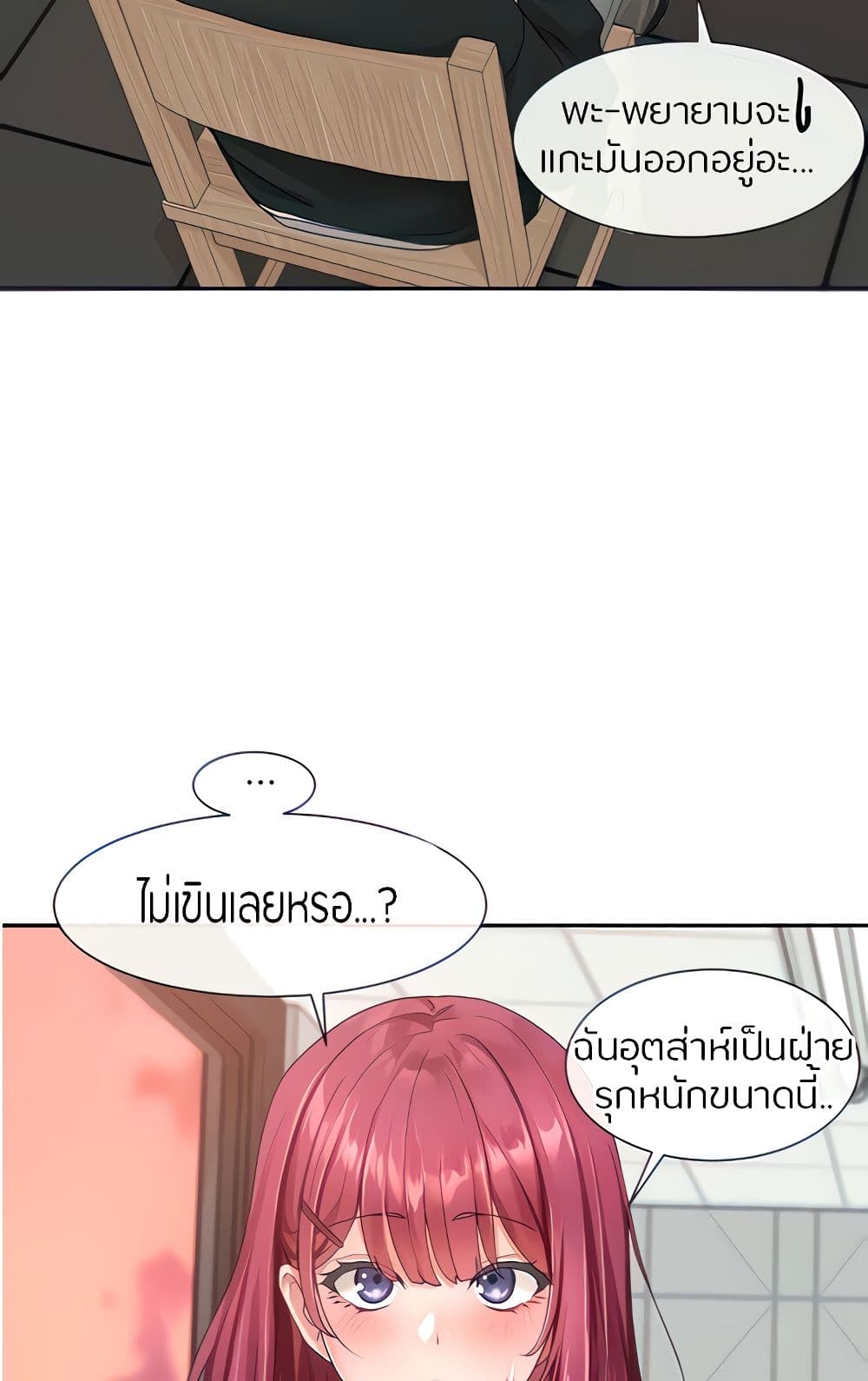 Theater Society (Circles) ตอนที่ 103 - Ok-Doujin