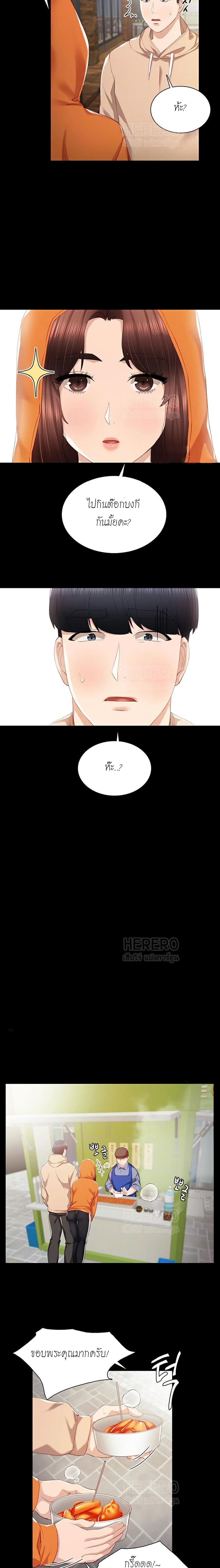 Teaching Practice ตอนที่ 13 - Ok-Doujin