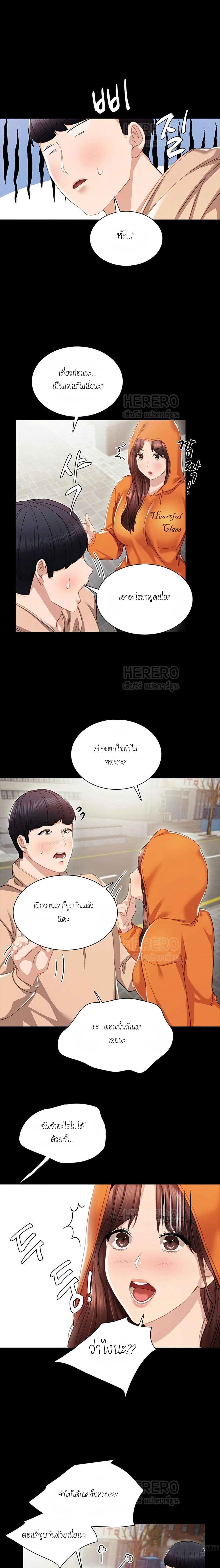 Teaching Practice ตอนที่ 13 - Ok-Doujin
