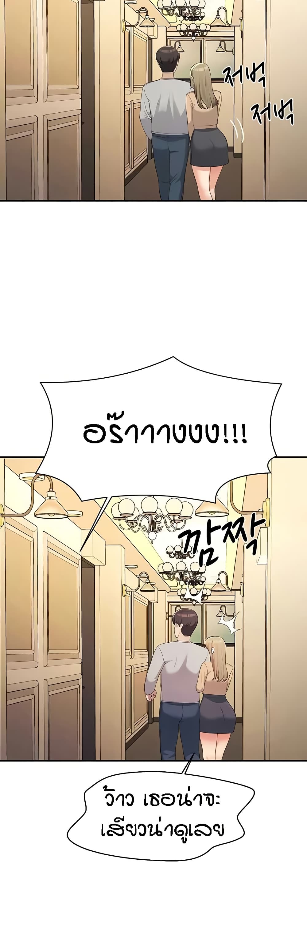 Is There No Goddess in My College ตอนที่ 134 - Ok-Doujin