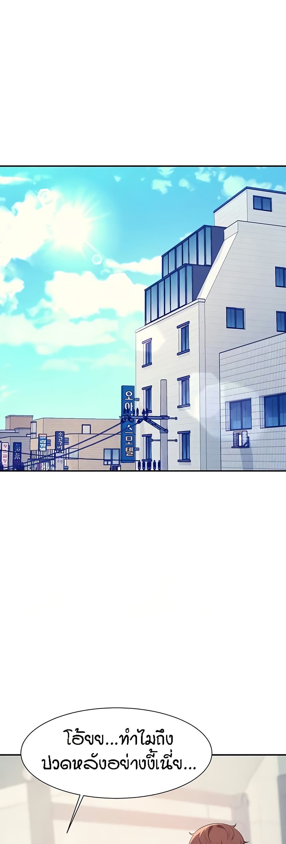 Is There No Goddess in My College ตอนที่ 135 - Ok-Doujin