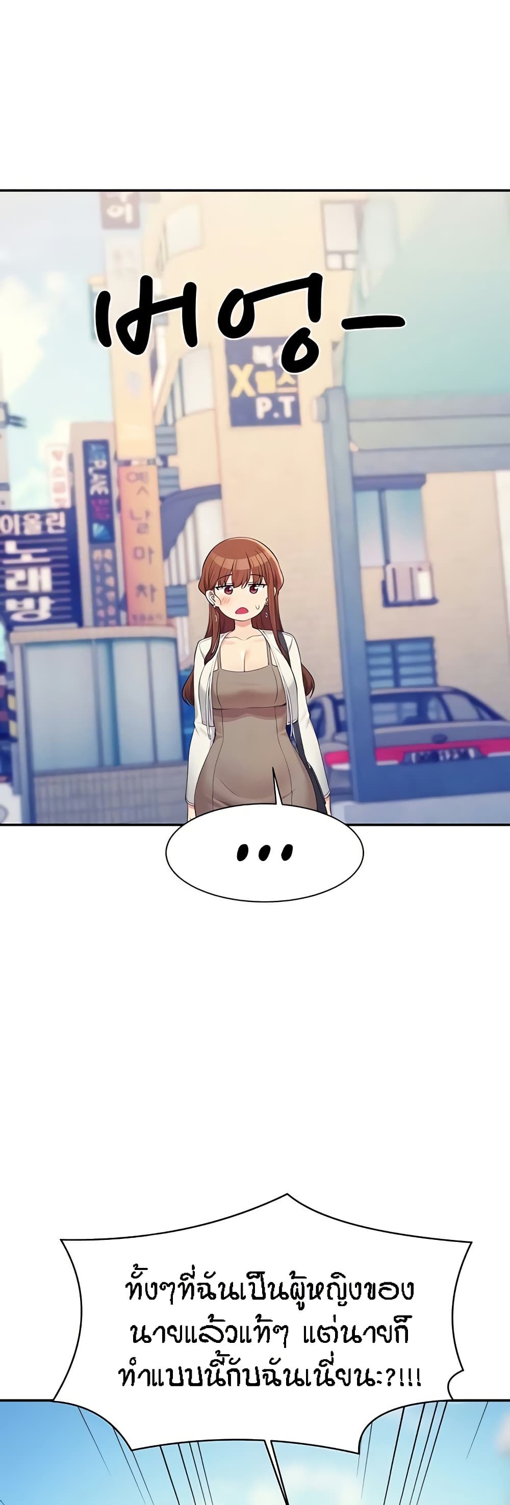 Is There No Goddess in My College ตอนที่ 135 - Ok-Doujin