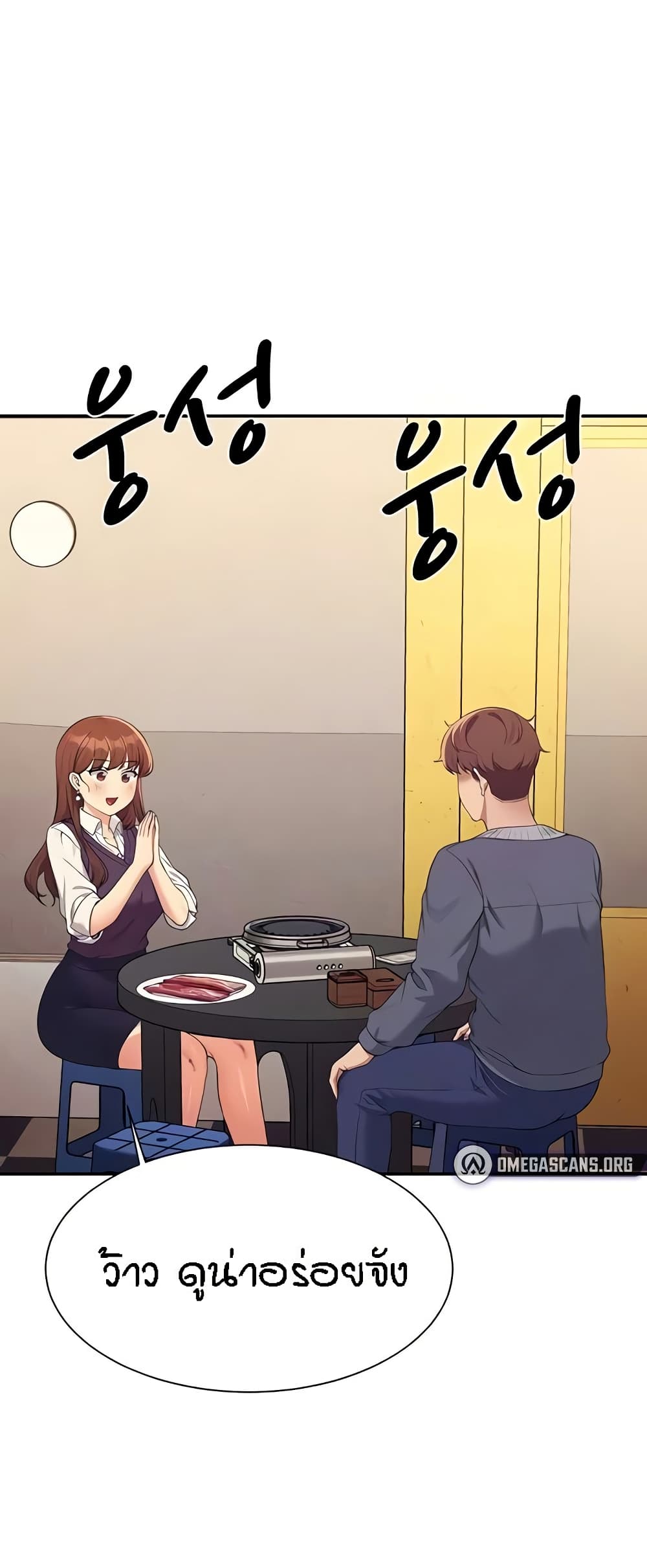 Is There No Goddess in My College ตอนที่ 130 - Ok-Doujin