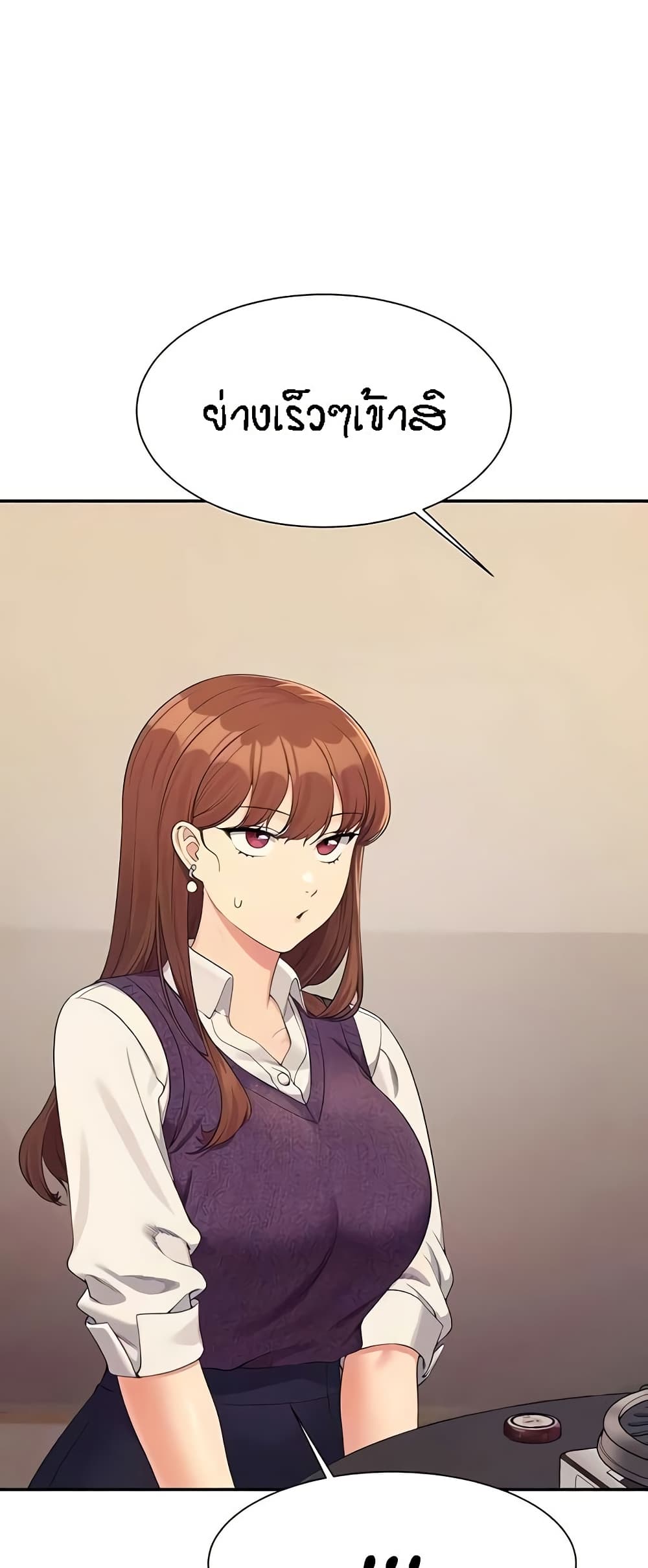 Is There No Goddess in My College ตอนที่ 130 - Ok-Doujin