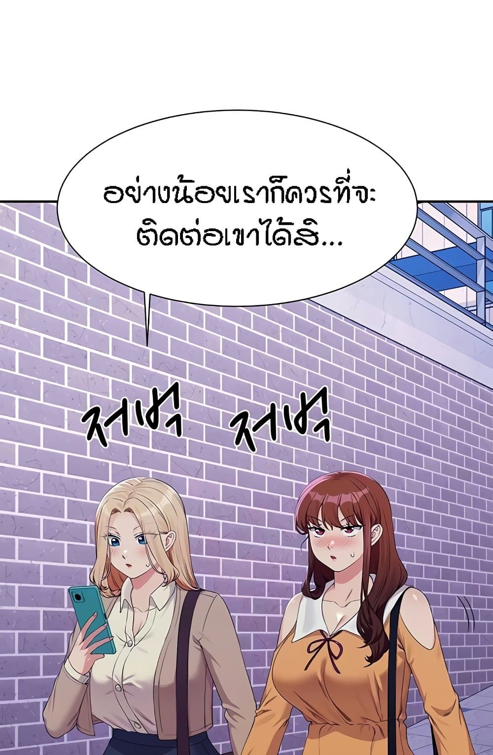Is There No Goddess in My College ตอนที่ 141 - Ok-Doujin