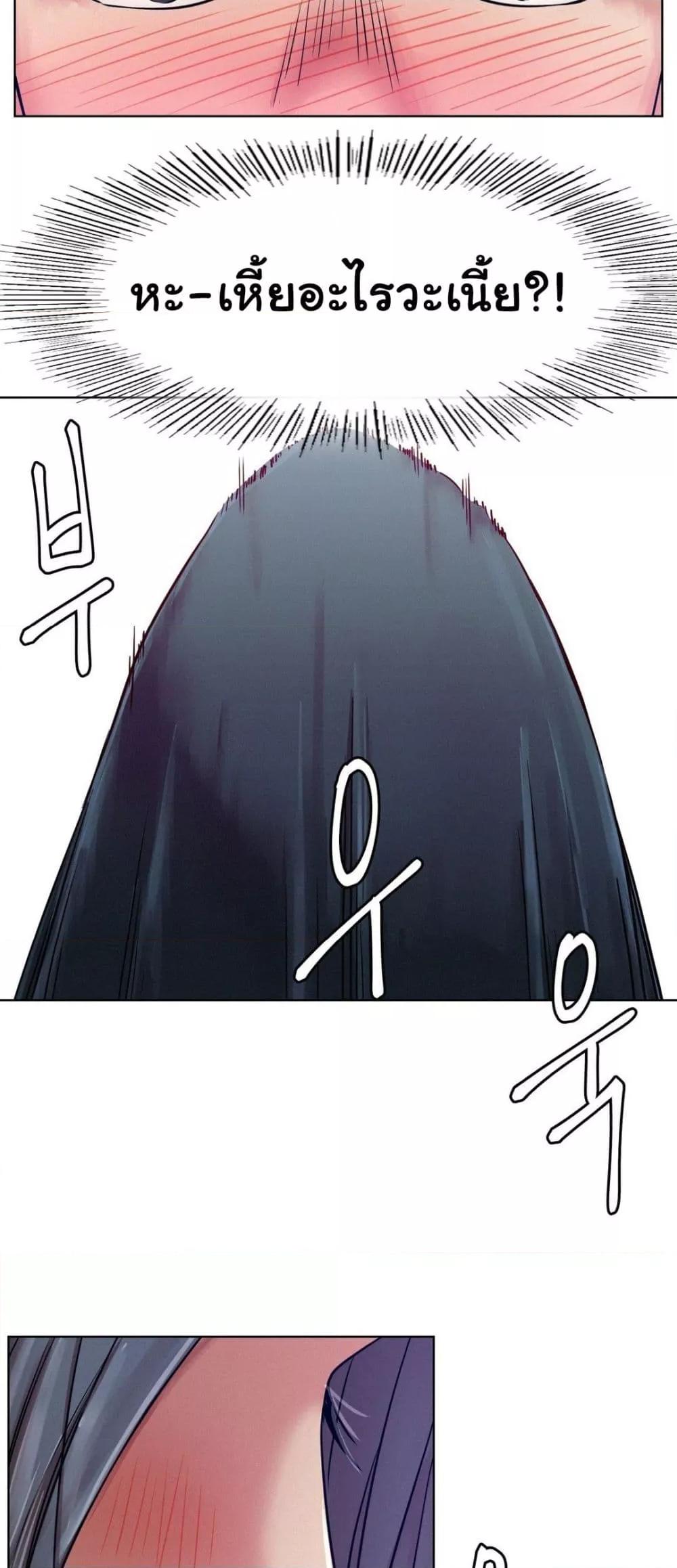 Staying with Ajumma ตอนที่ 74 - Ok-Doujin