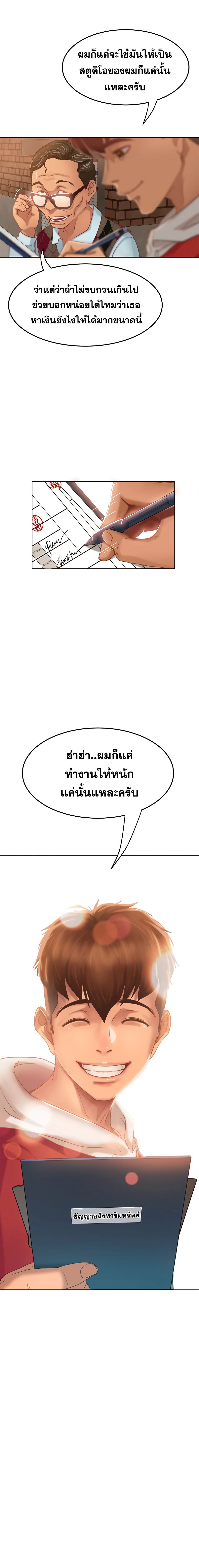 Worst Day Ever สะดุดหัวใจยัยโรคจิต ตอนที่ 1 Ok Doujin