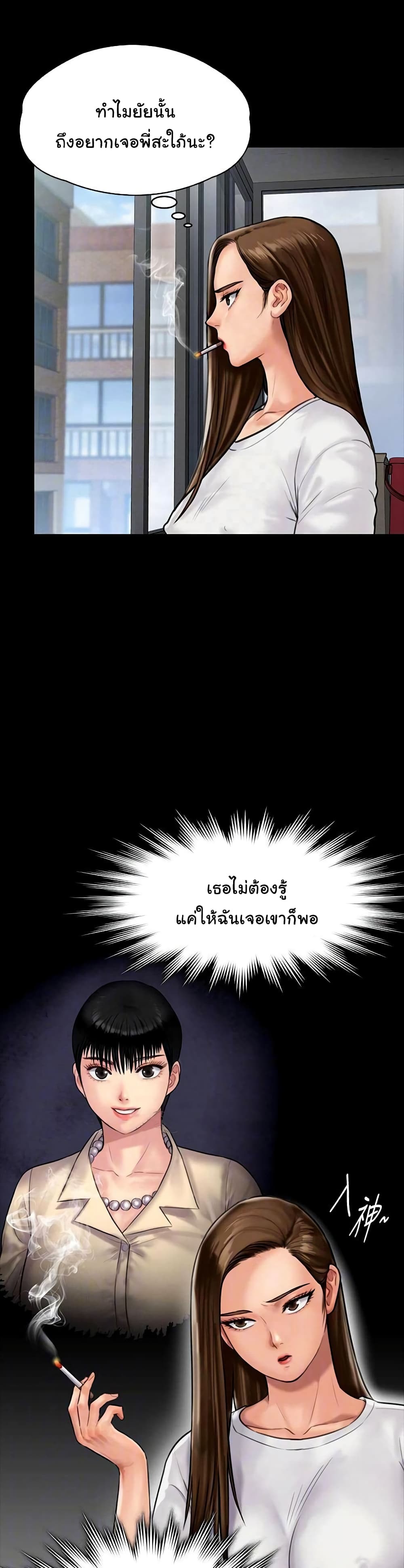 Queen Bee ตอนที่ 135 - Ok-Doujin