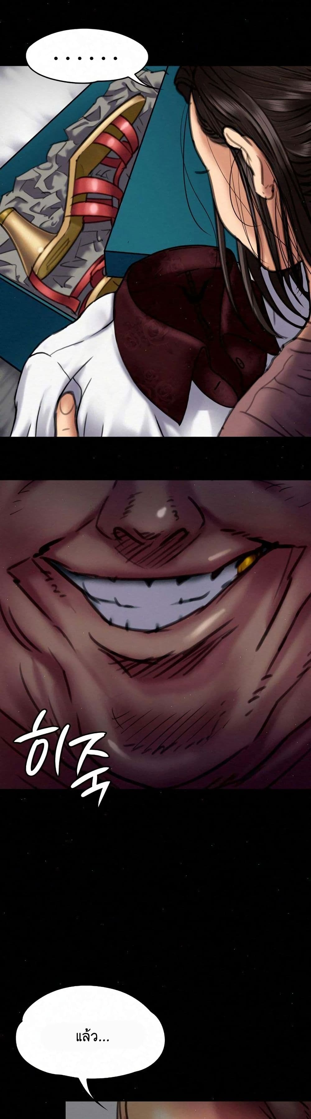 Queen Bee ตอนที่ 66 - Ok-Doujin