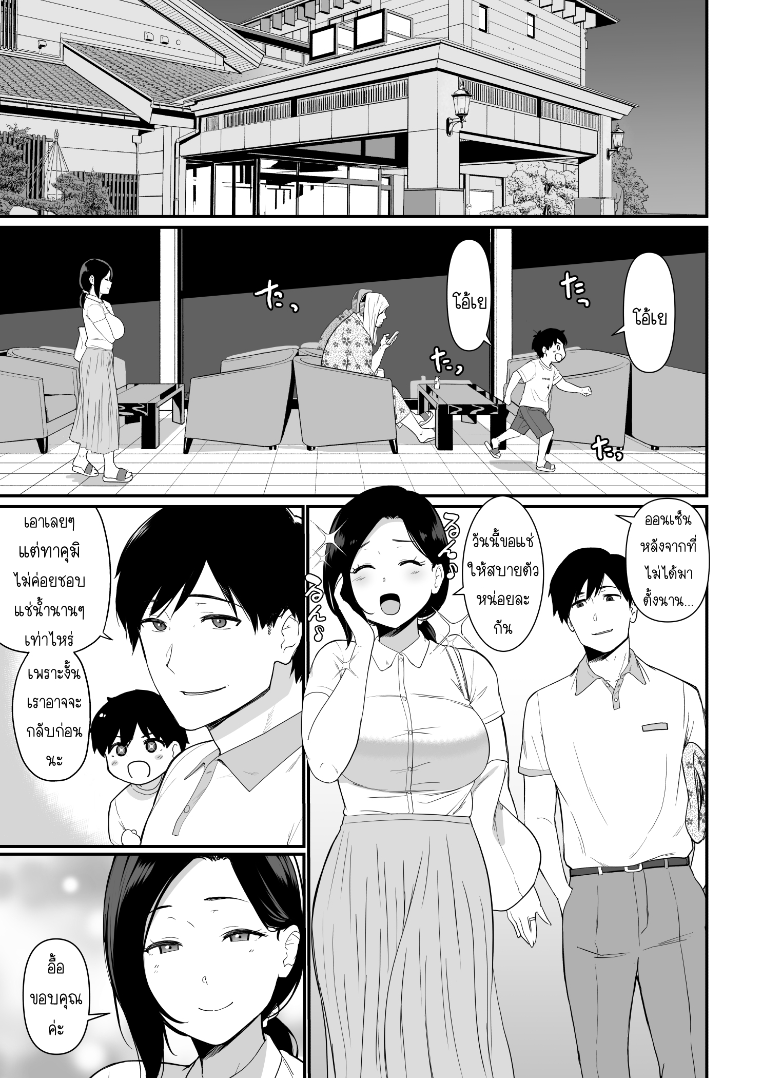 การเล่นชู้ของคุณแม่ [nagaremono Andoryu ] Okaa San Itadakimasu ตอนที่
