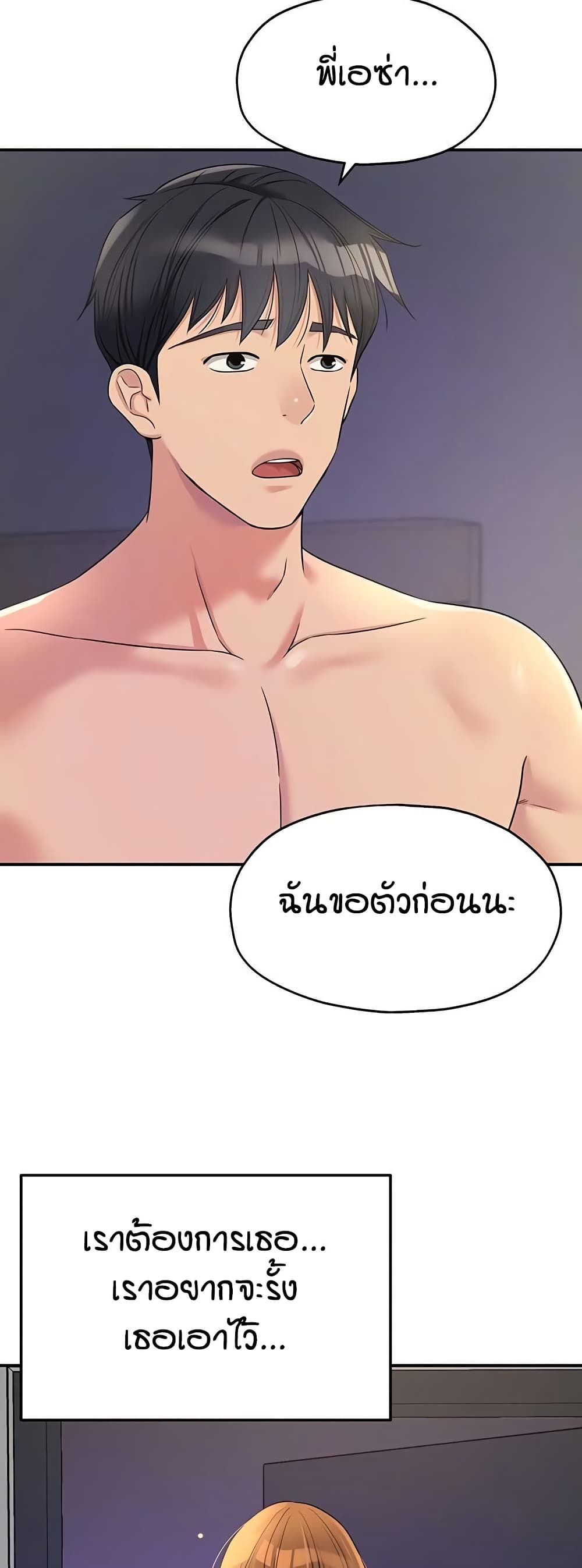 The Shop of Pleasure ตอนที่ 114 - Ok-Doujin