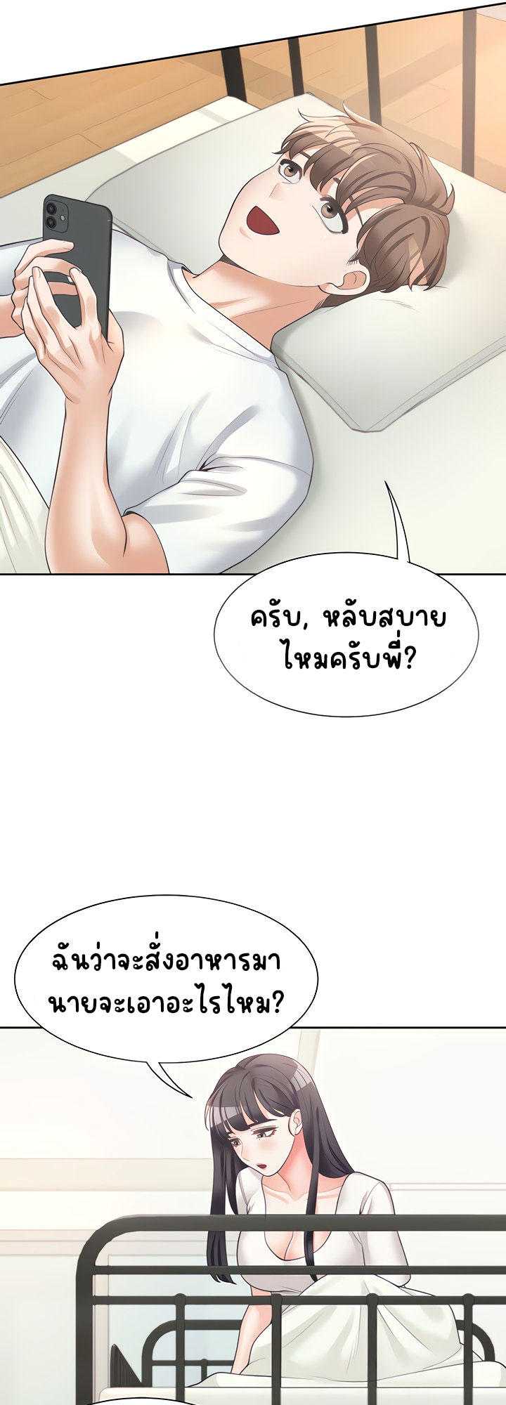 Bunk Beds ตอนที่ 7 - Ok-Doujin