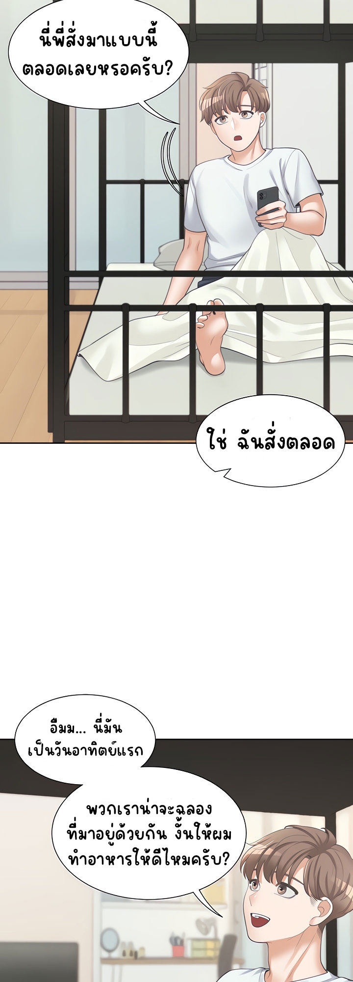 Bunk Beds ตอนที่ 7 - Ok-Doujin